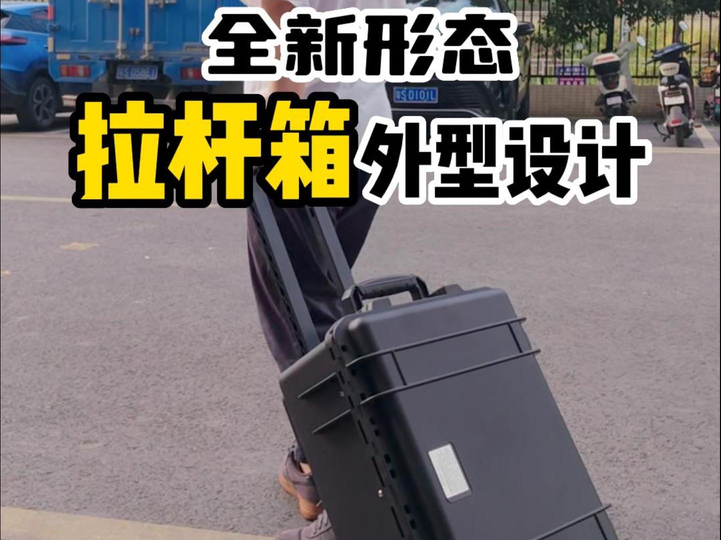 户外电源全新形态,拉杆箱移动电源震撼上市!