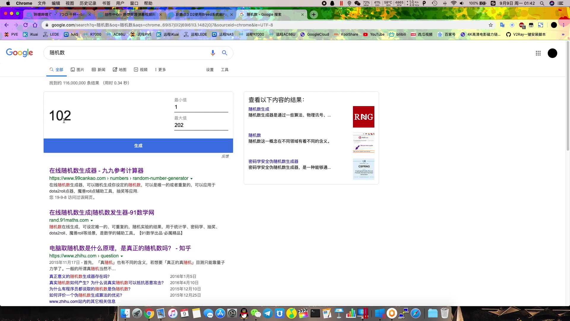 新路由抽奖,详情请看介绍