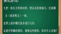 冀教版小学数学五年级下册1-第一单元第一课时《认识轴对称图形》