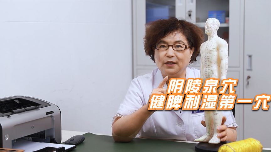 阴陵泉穴:健脾利湿第一穴!可疏经络、消水肿、改善黑眼圈