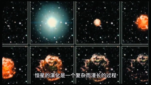 恒星的演化历史过程