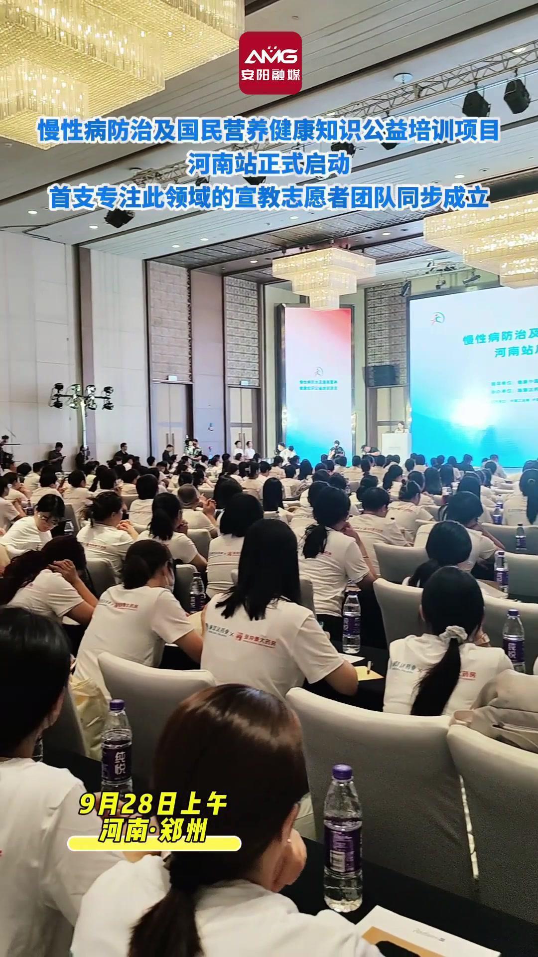 ...知识公益培训项目河南站正式启动暨首支专注此领域的宣教志愿者...