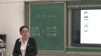 ...27《用比例解决问题1》(人教版小学数学省级优秀示范课教学实录)