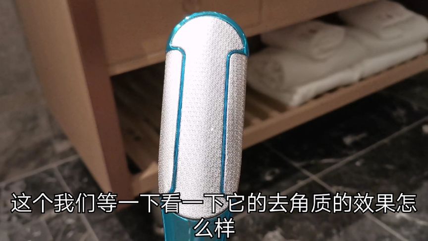 59元买来的磨脚器,明哥带你看一下,去除脚后跟死皮效果怎么样?