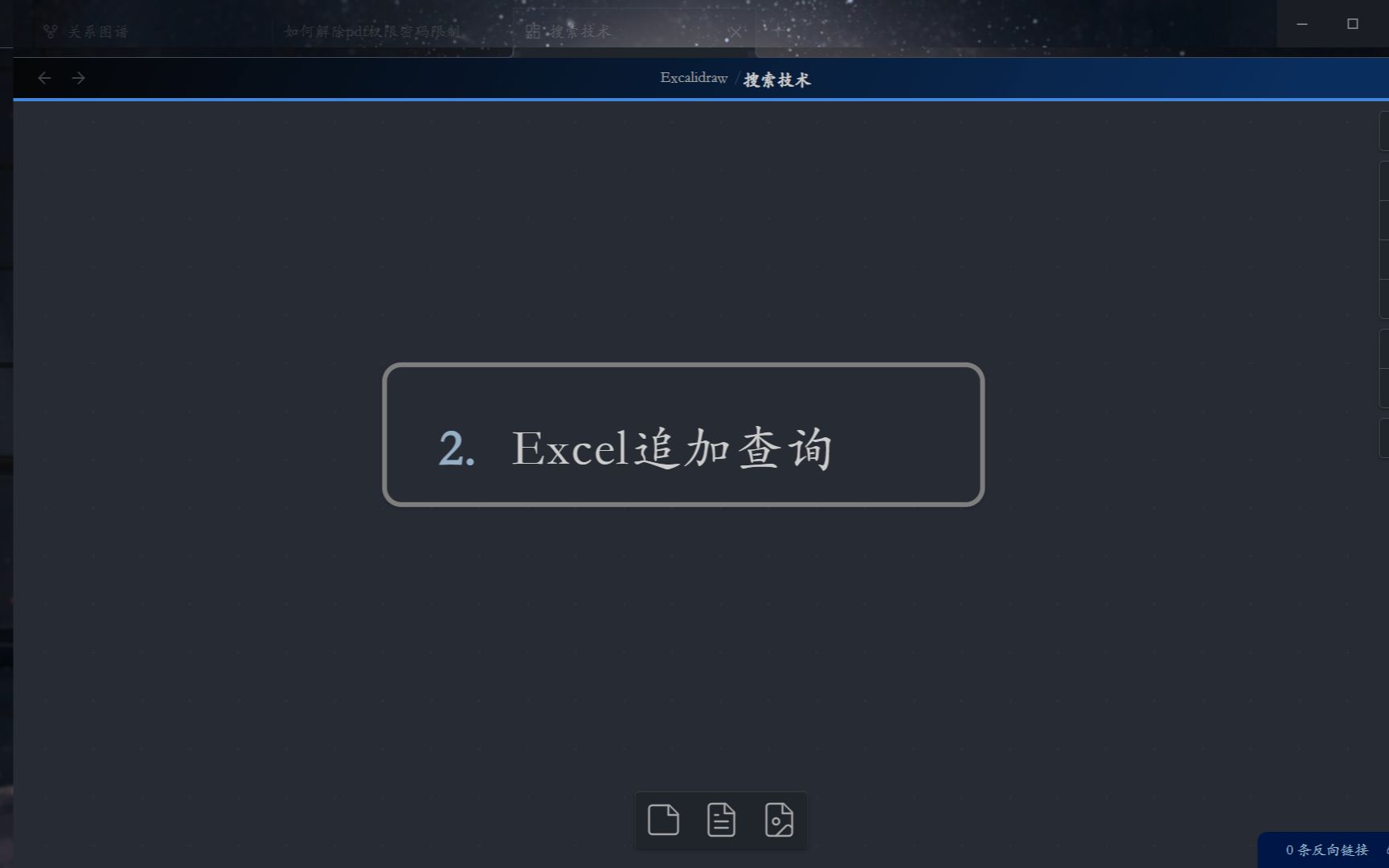 02.EXCEL追加查询