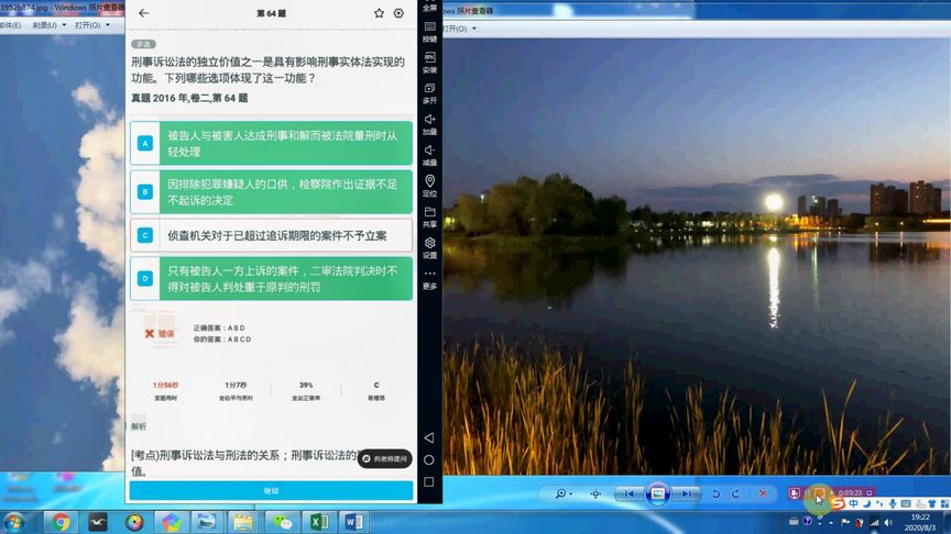 粗糙学 刑诉 62 刑诉法的独立价值