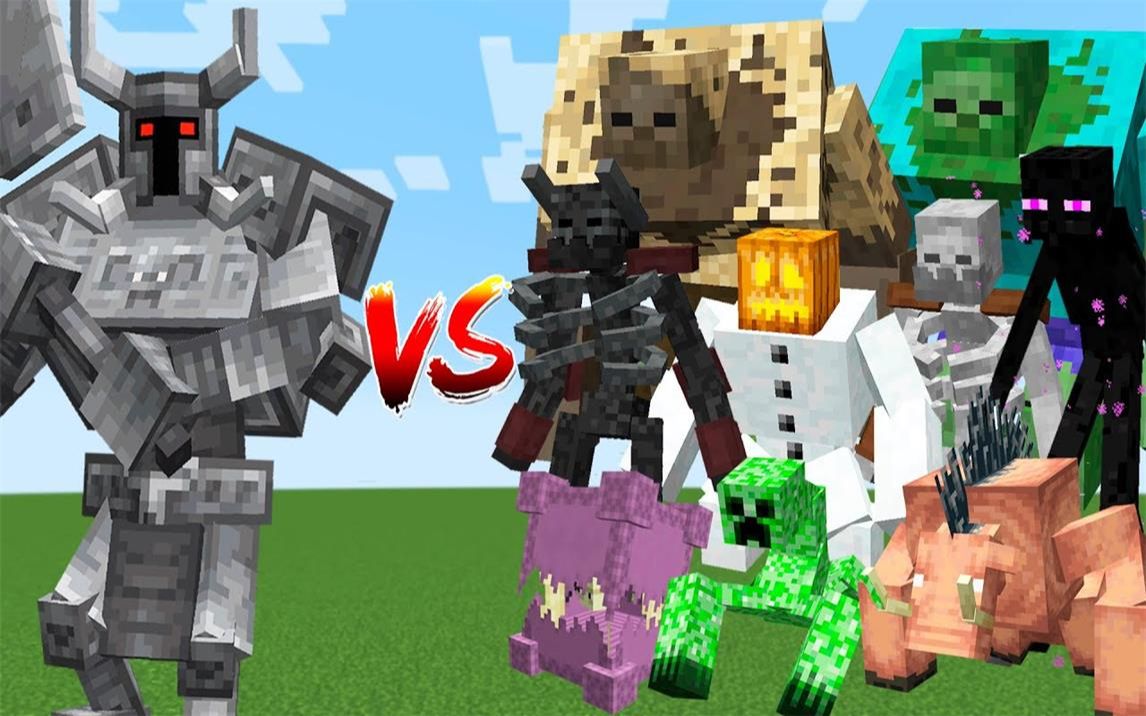 【我的世界】钢铁守护者 vs 所有突变生物_我的世界_实况解说