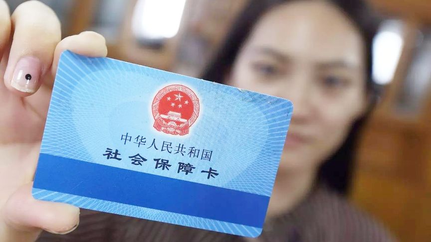 社保卡到期了怎么办?社保卡过期会有哪些影响?