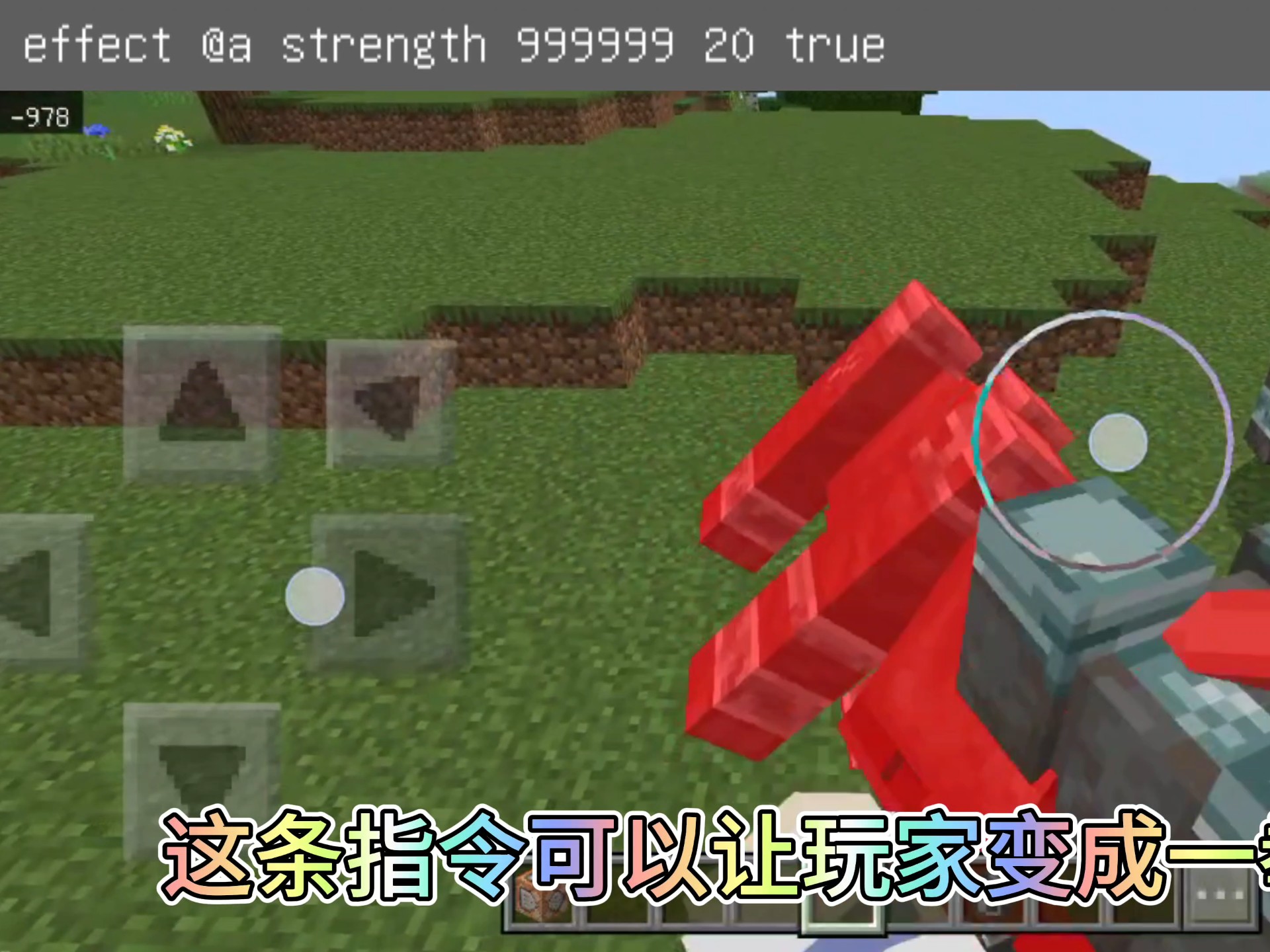 [我的世界] 零基础学指令① - effect指令