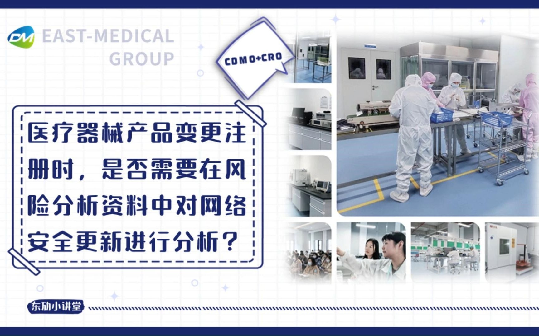 医疗器械产品变更注册时,是否需要在风险分析资料中对网络安全更新...