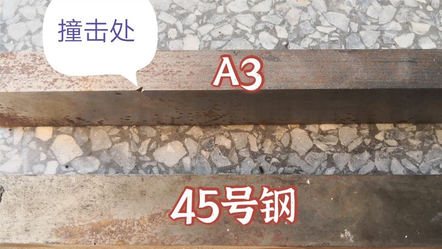 现场测试对比:模具钢材的硬度相同,耐磨性是否也相同呢?
