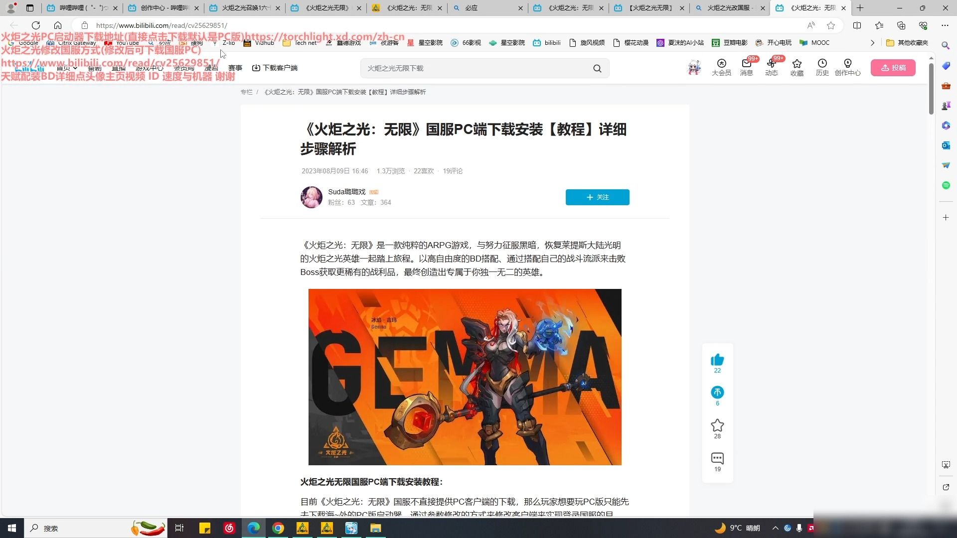 《火炬之光:无限》PC端修改国服方法