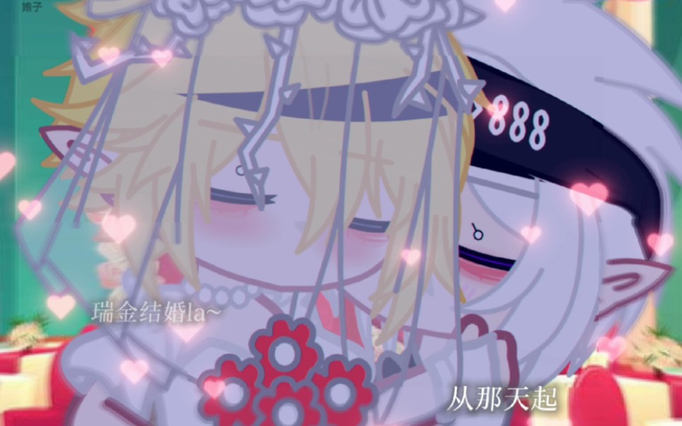 格瑞和金的结婚现场