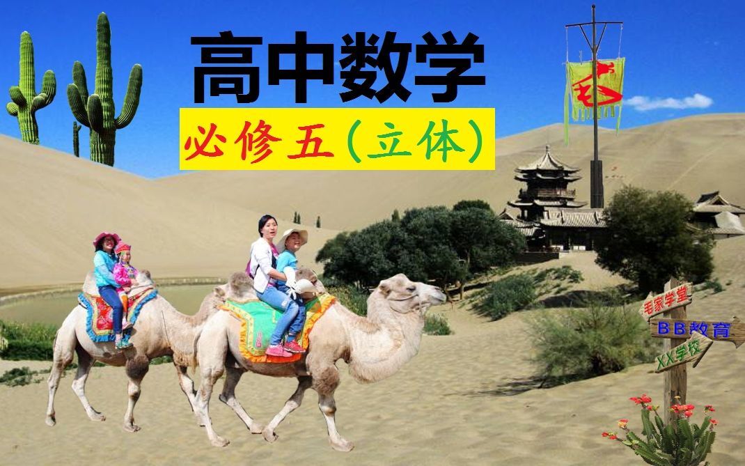 高中数学 必修5(立体) 第1章 立体图 第26式 三视图求四棱锥面积