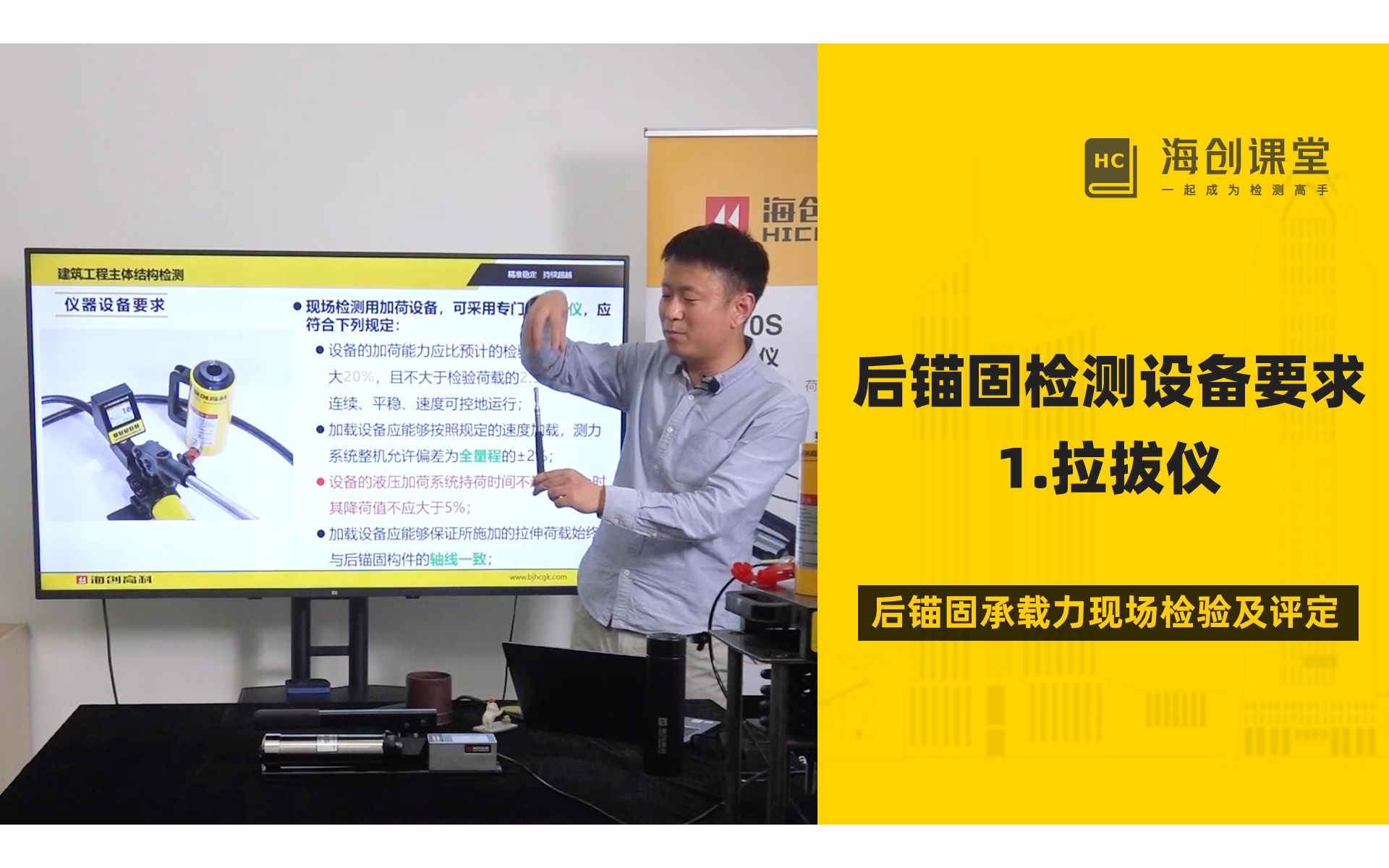 后锚固检测设备要求 1拉拔仪