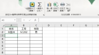 在Excel工作表的某一列禁止录入重复值
