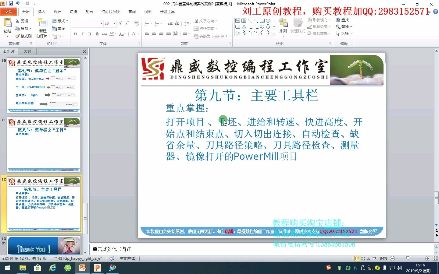 PM编程基础系列(第九节:打开项目)