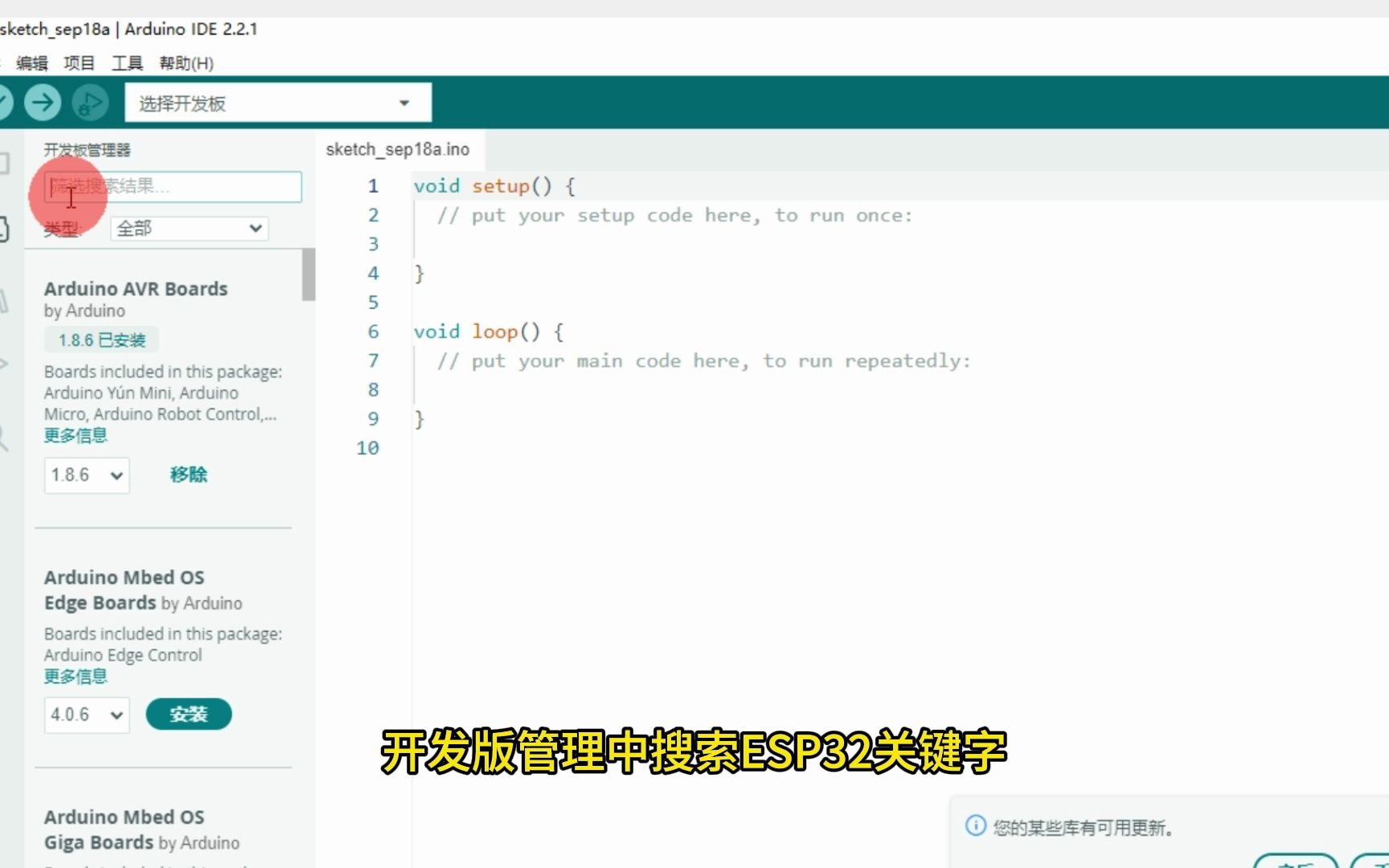 ...是全网最简单 RISC-V 用Arduino开发 环境搭建到点灯 ESP32C3开发板