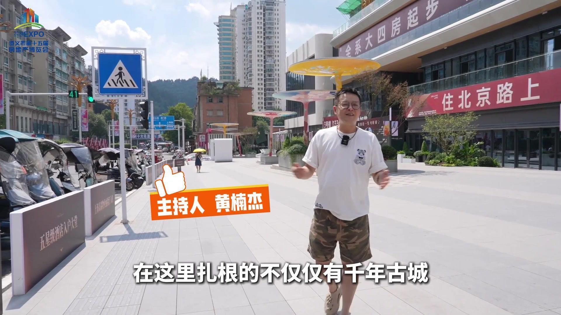 遵义海上中心项目--沿袭海派文化与国际一线设计理念。#2024遵义市...
