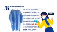 标准解读,隔离衣与防护服的区别