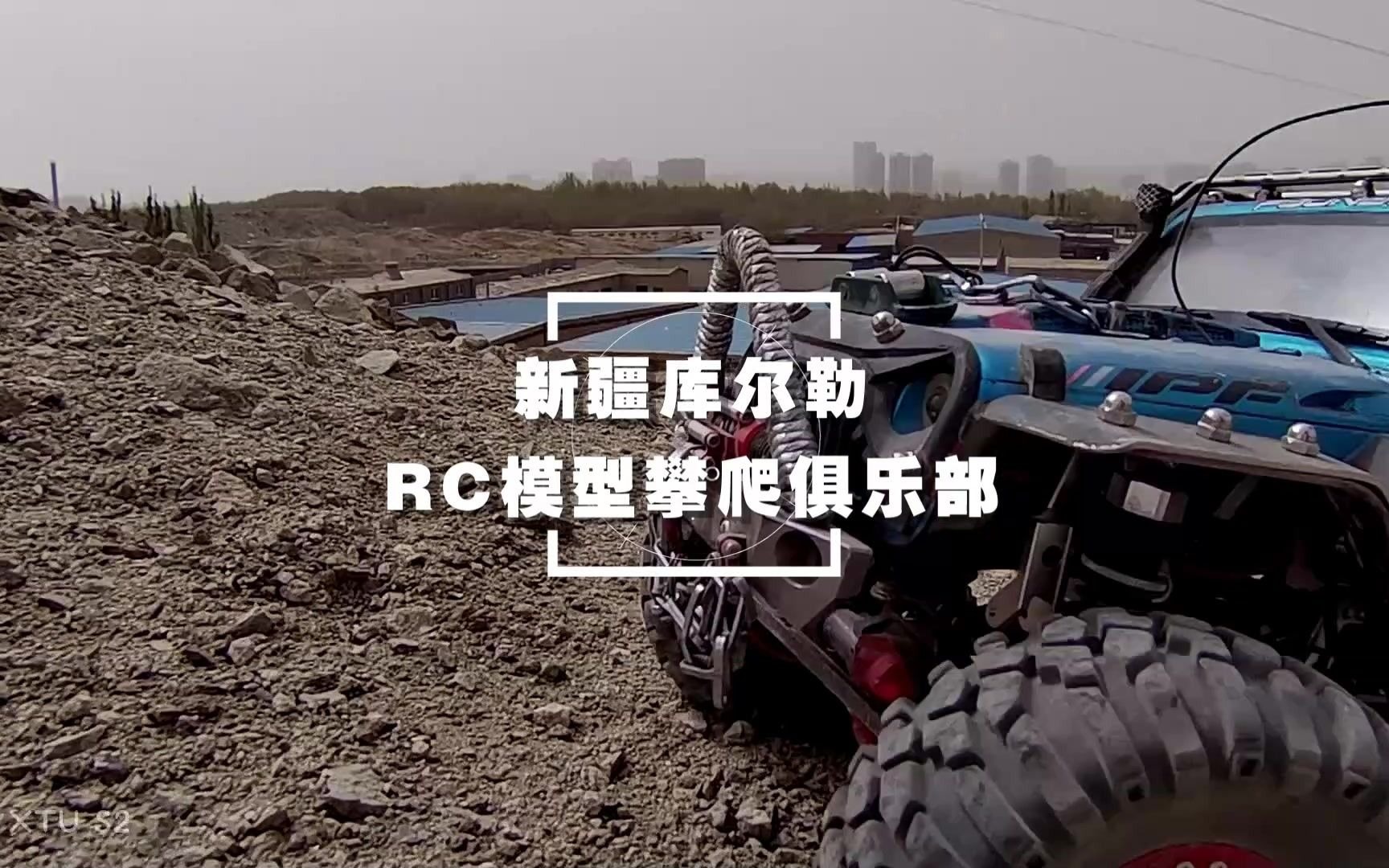 TRX4路虎卫士&KM2牧马人 RC攀爬遥控车 挑战铁门关碎石陡坡