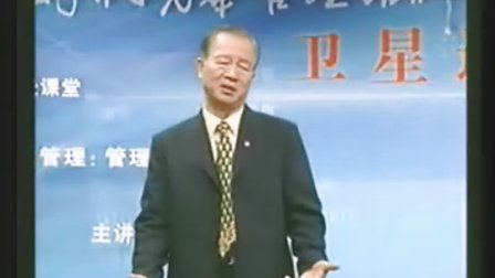 曾仕强《管理VS领导》三