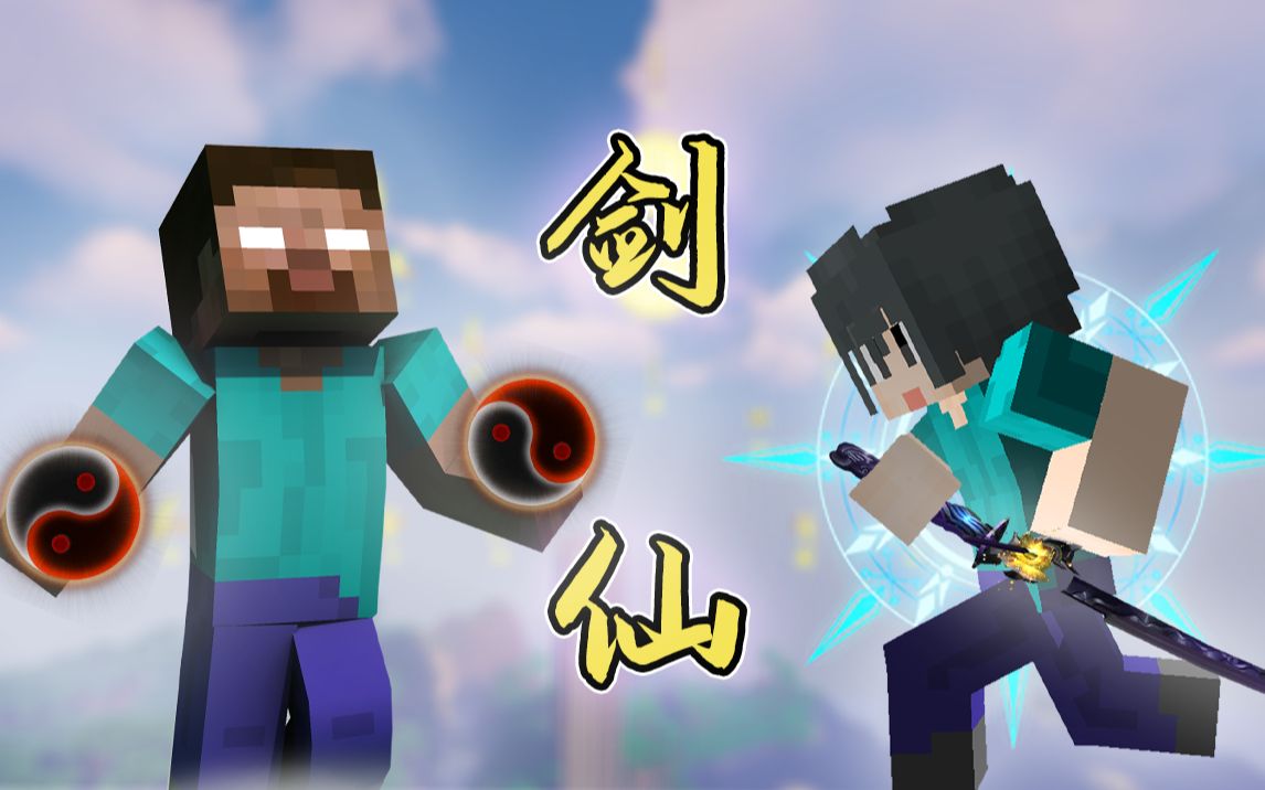 在修仙世界做一位剑修!【拔刀剑修仙】