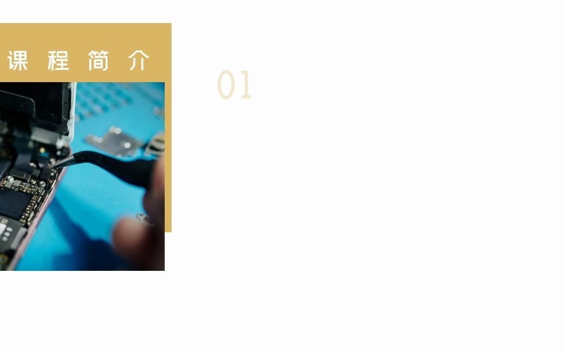 办公设备维修工-职业技能网课视频定制