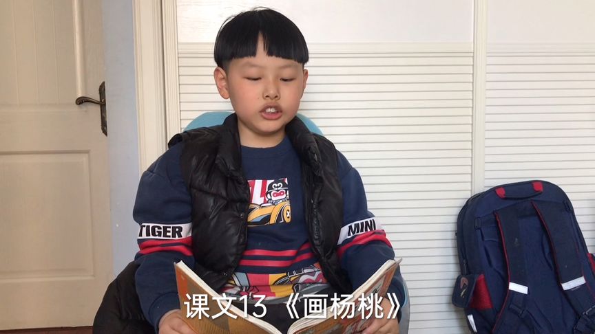 课文朗读:《画杨桃》