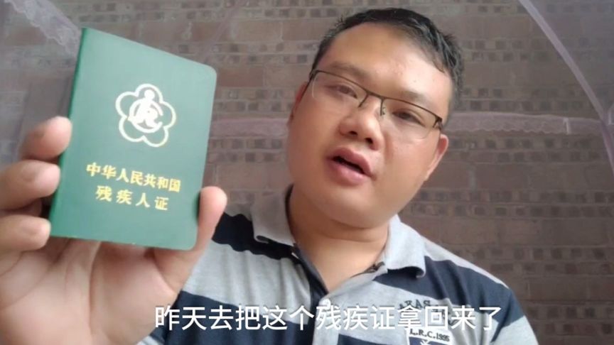 办理残疾证,有一个情况还是要注意的,否则材料带齐了也办不了