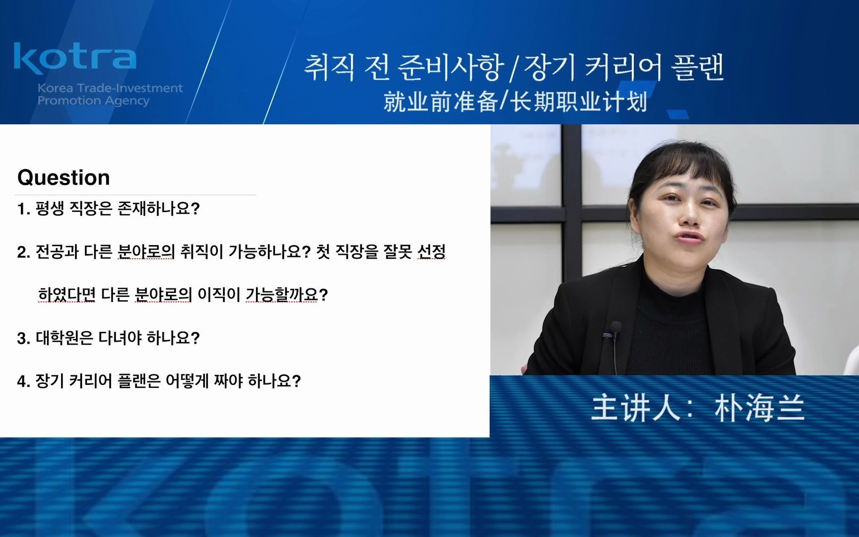 4 就业前准备事项和长期职业规划