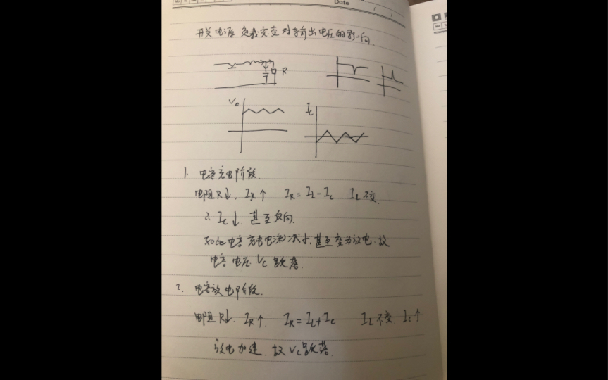 开关电源负载突变对输出电压的影响
