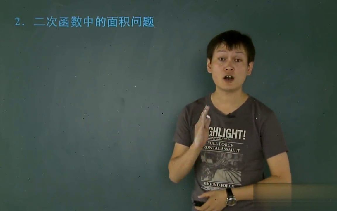 初三数学:代数综合(二次函数中的面积问题),中考重点