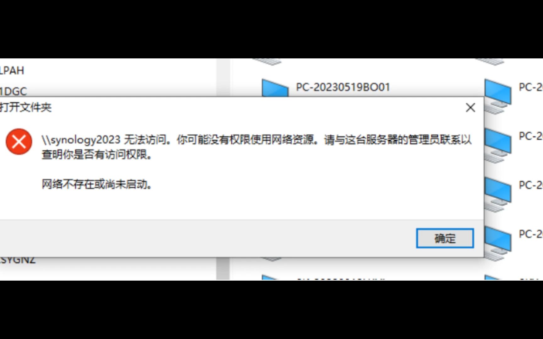 网络不存在或网络未启动解决方法打印机共享