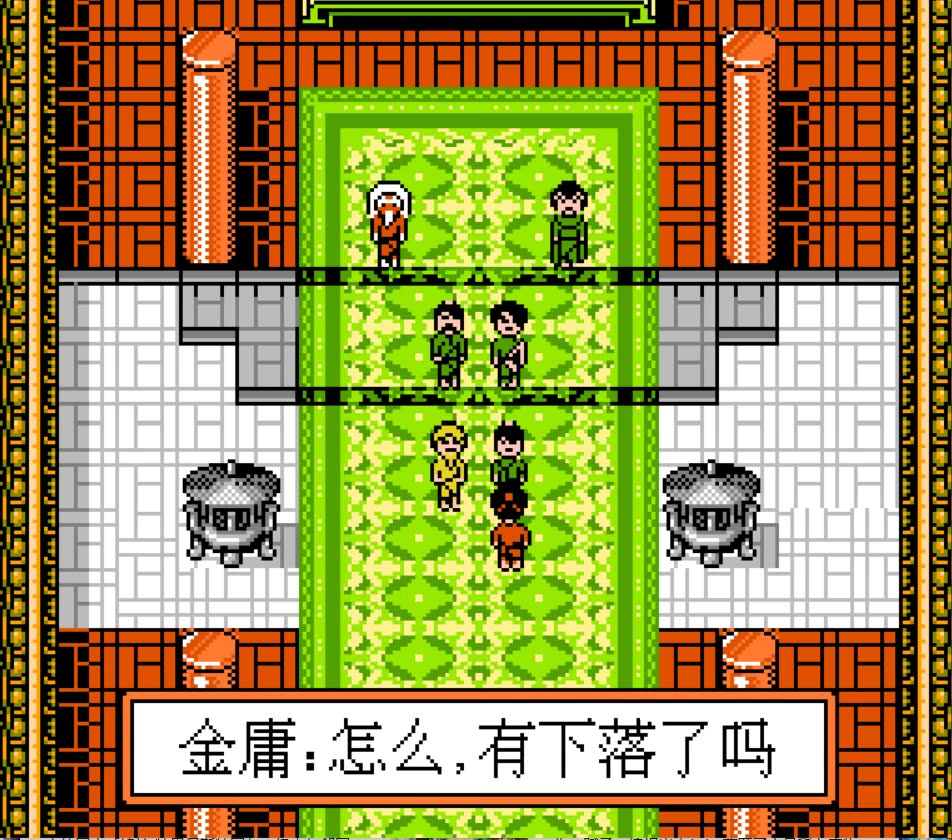 怀旧游戏-fc金庸群侠传书剑江山攻略流程222