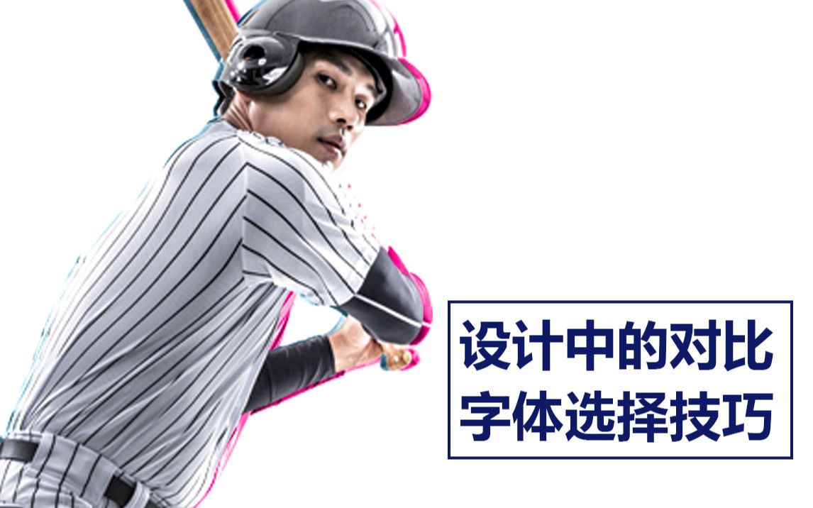 三步教你学会设计