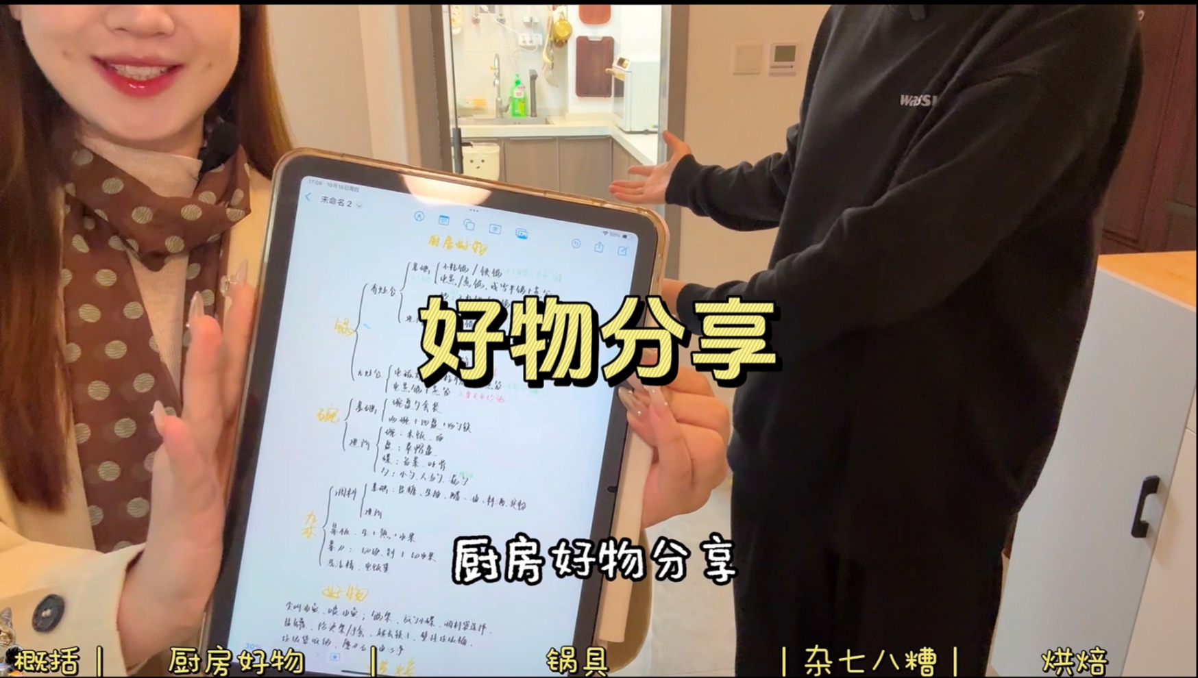 碎嘴情侣好物分享vlog|厨房用具保姆级分享攻略,全程无广纯自用推荐,...