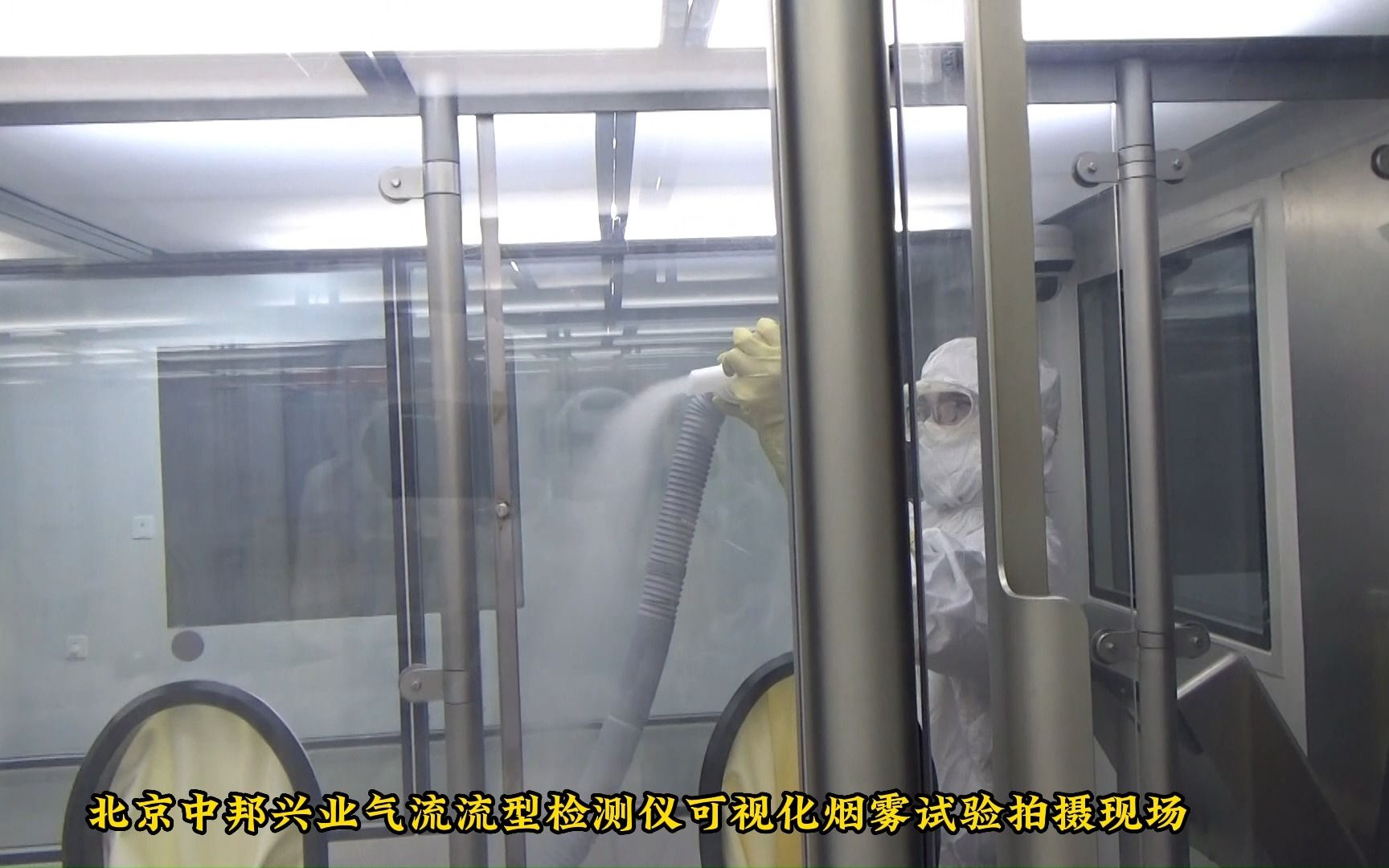 洁净区气流流型检测仪 水雾发生器 灌装机气流 生物安全柜气流检测 ...