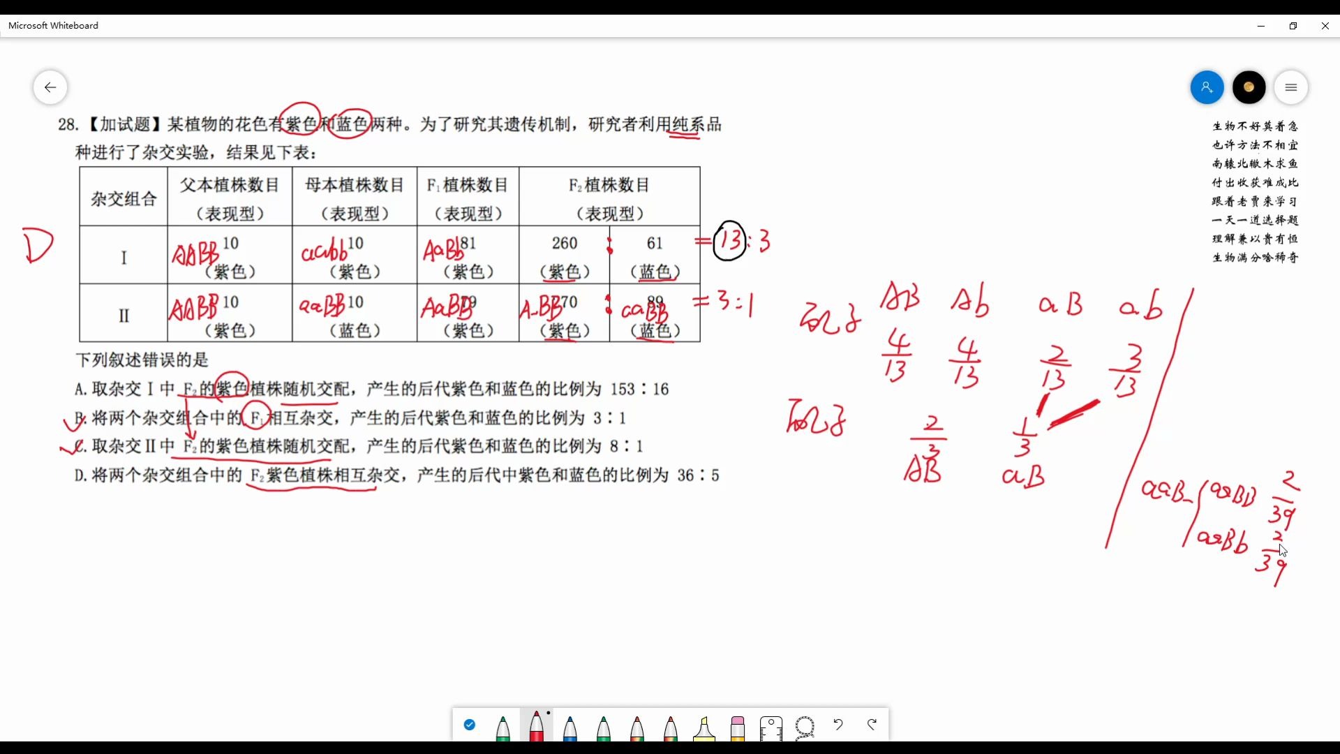 【习题讲解】2. 总光合等于净光合加呼吸,真的很简单吗?