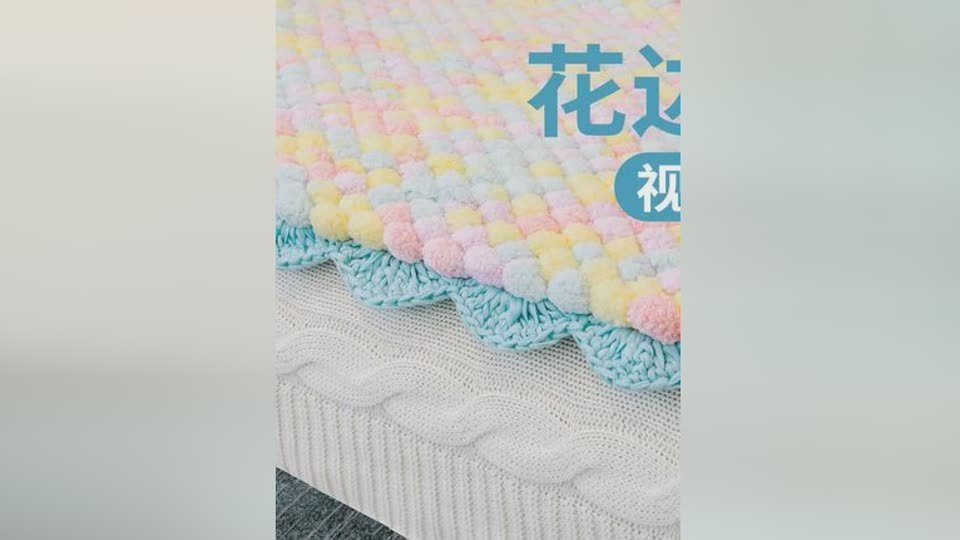 坐垫、沙发垫、地垫等花边教程!快来学习吧#毛线编织 #手工diy #玩毛线