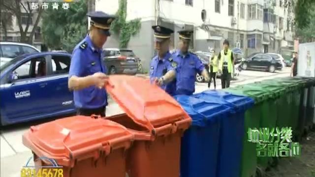 西安城管开出首张垃圾分类“行政处罚决定书”
