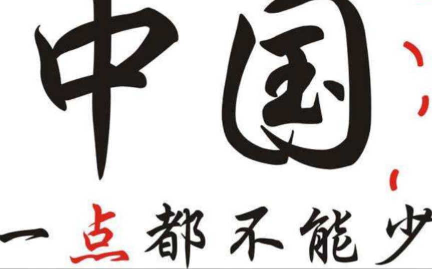 【波兰球】中华人民共和国台湾省的历史
