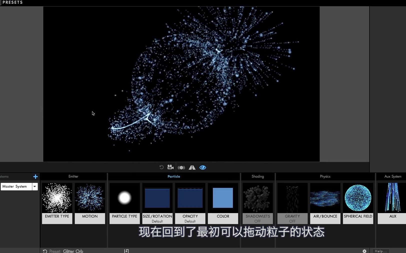 Trapcode Particular 3 2018最新 AE 粒子插件 中文自制字幕教学视频可...