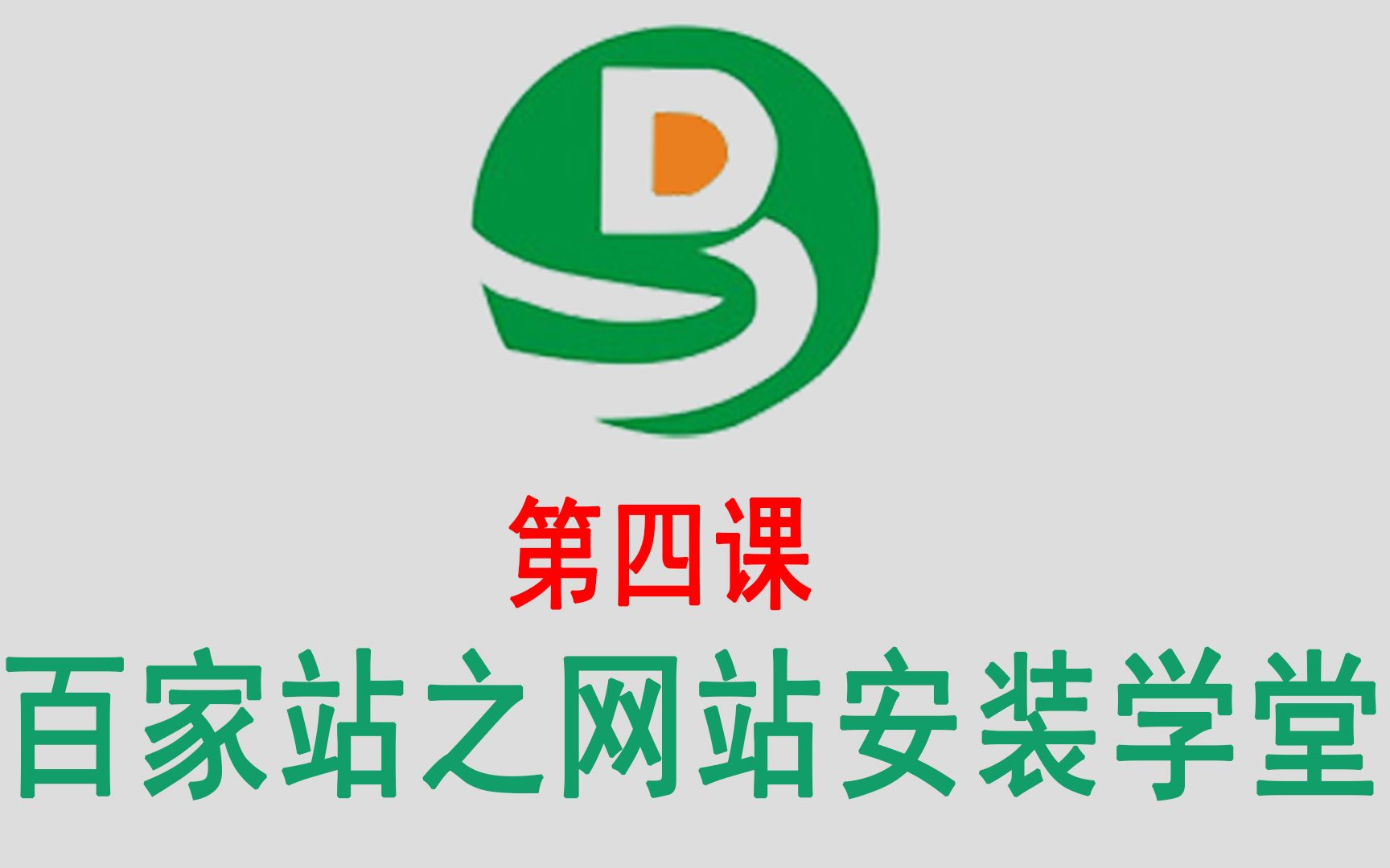 百家站安装教程_手赚网试玩平台源码 可封装APP 带文章资讯功能