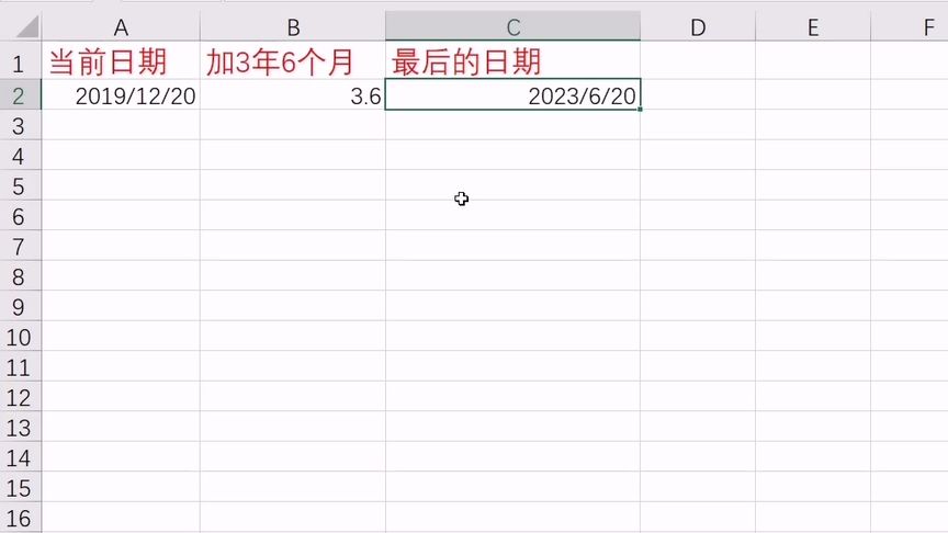 Excel小技巧 Edate函数计算当前日期加上几年几个月之后最终日期