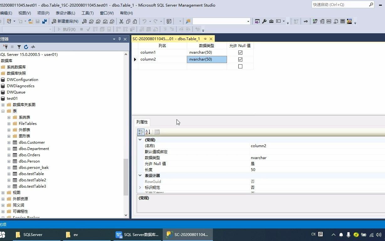 SQLServer09_创建数据库用户