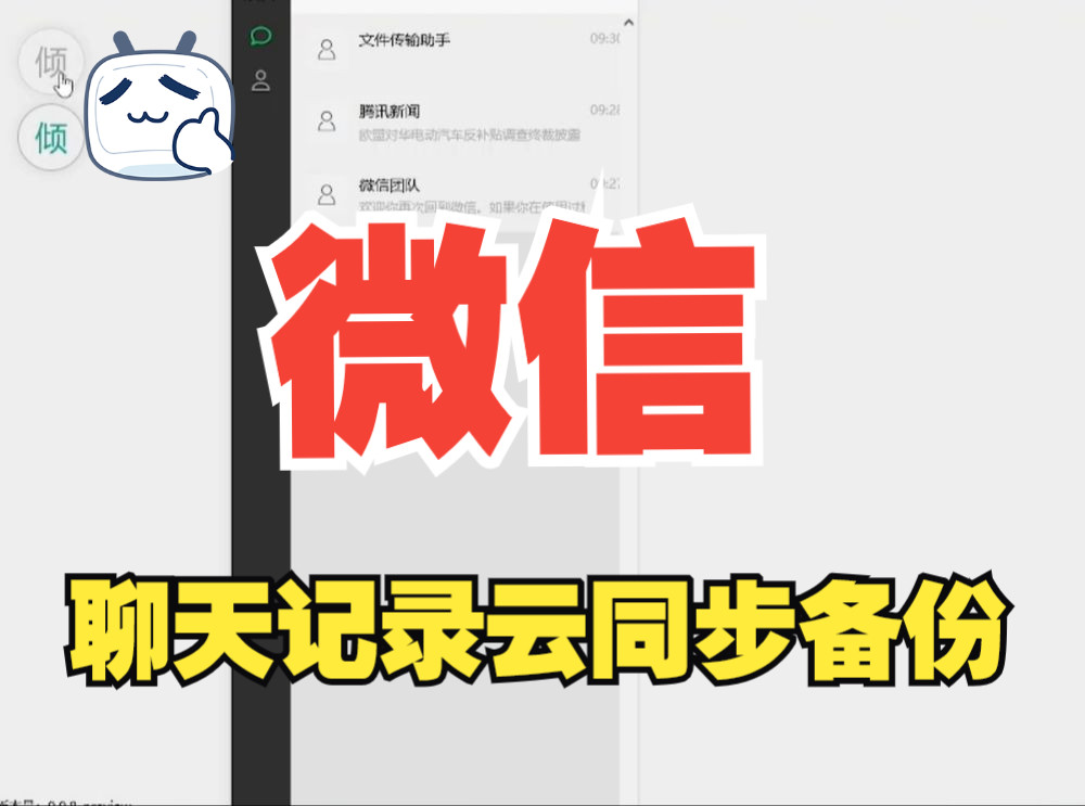 Docker 踩坑避雷 20240821 云朵备份微信likeflyme/cloudbak 微信云...