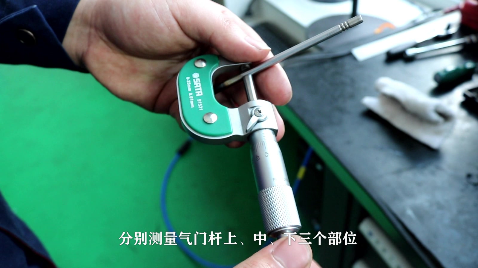 发动机机械系统实训 2-3-4气门杆直径测量