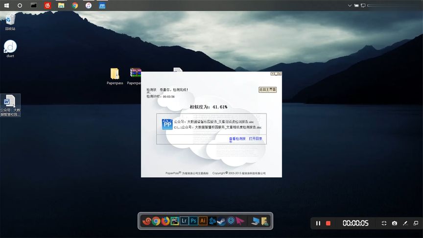 论文查重软件paperpass的使用,学习的小伙伴快来