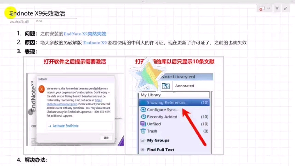 Endnote只显示10篇文献?一个文件帮你快速找回丢失的文献!